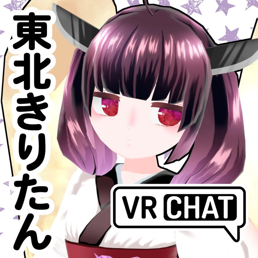 3Dモデル（MMDモデル、VRM、VRChatアバター）東北きりたん – 東北ずん子・ずんだもん公式ショップ